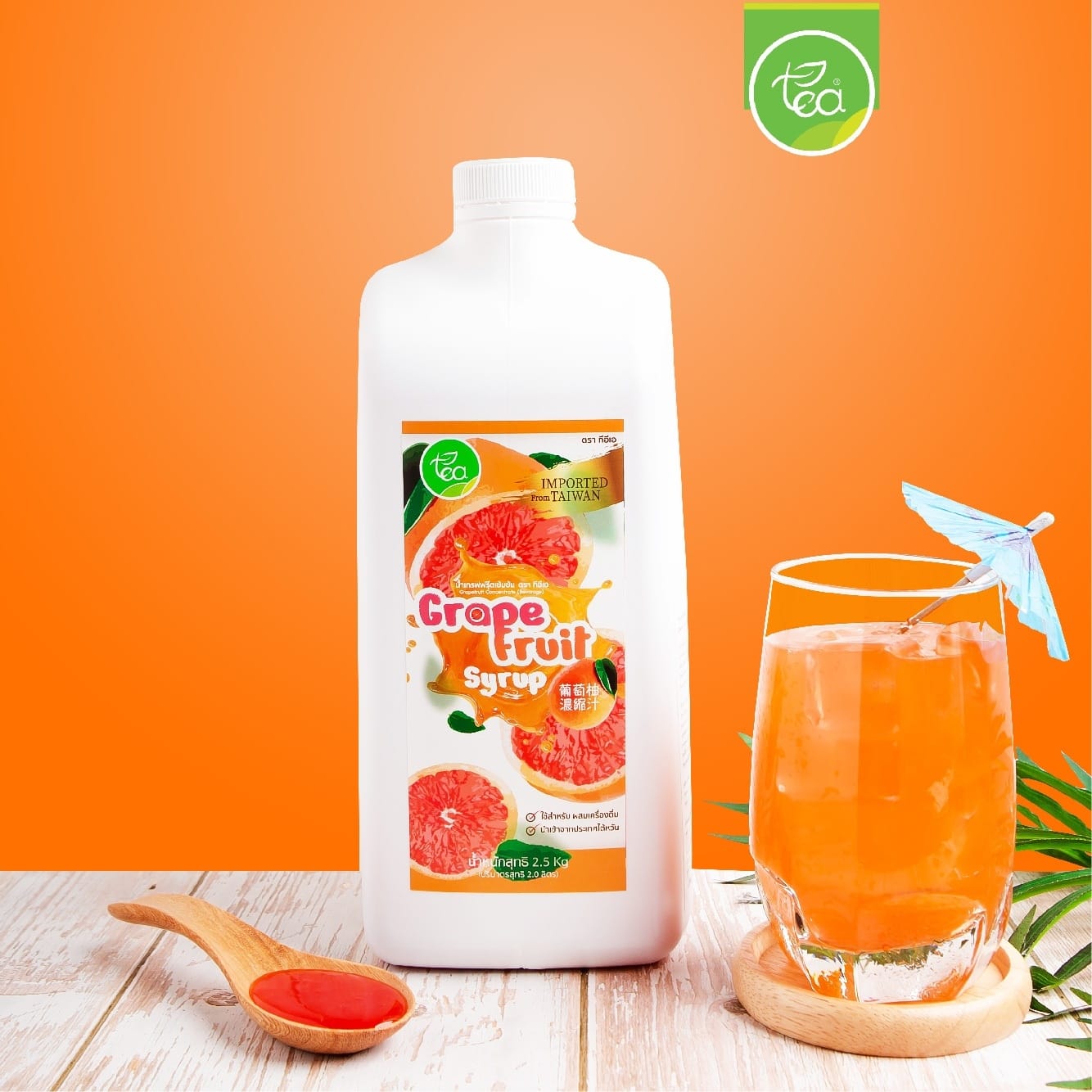 ไซรัป เกรปฟรุต เพียวเร่ น้ำผลไม้ เข้มข้น นำเข้าจากไต้หวัน มีเนื้อในตัว ...